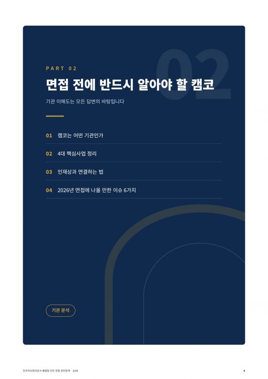 7쪽 미리보기