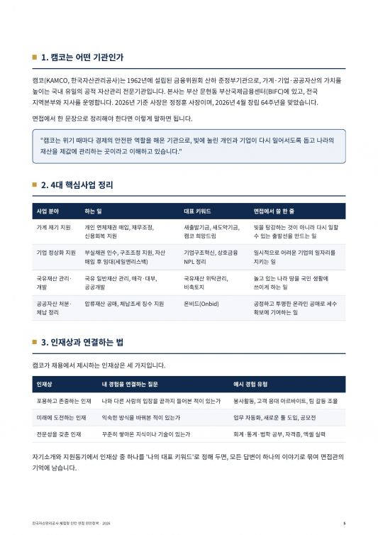 8쪽 미리보기