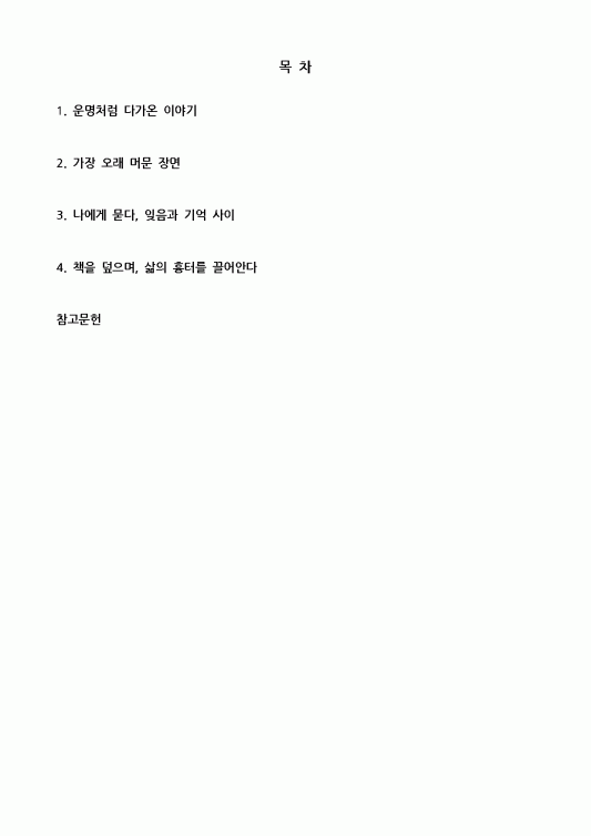 2쪽 미리보기