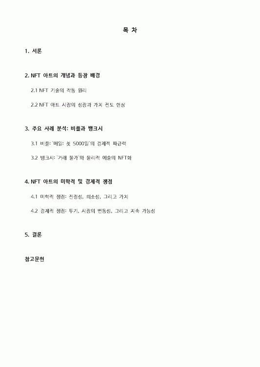 2쪽 미리보기