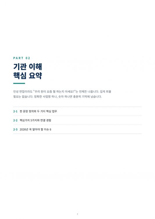 7쪽 미리보기