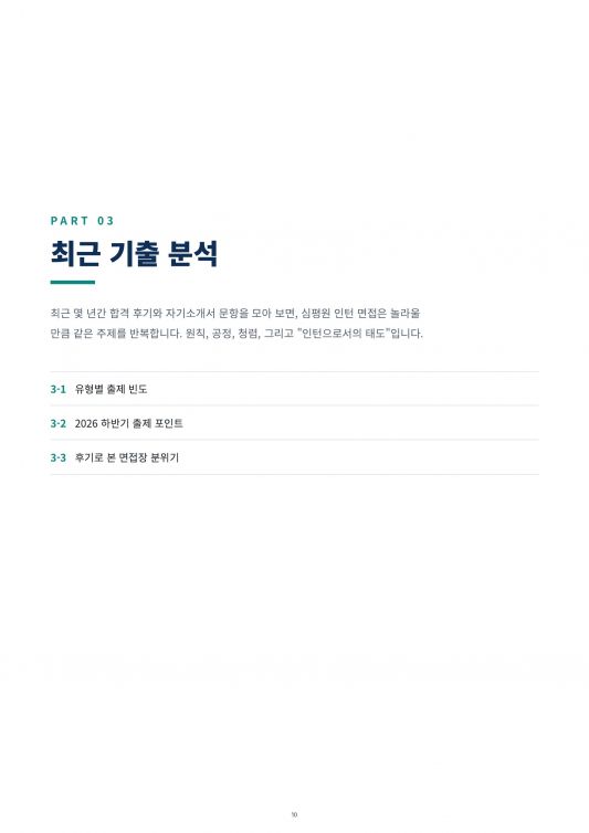 10쪽 미리보기