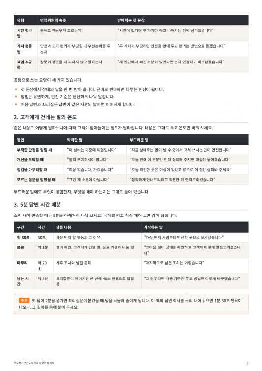 9쪽 미리보기