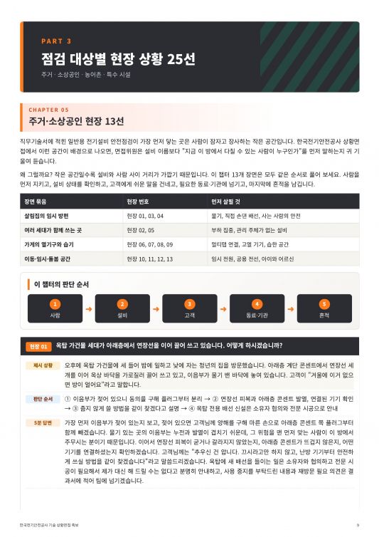 10쪽 미리보기