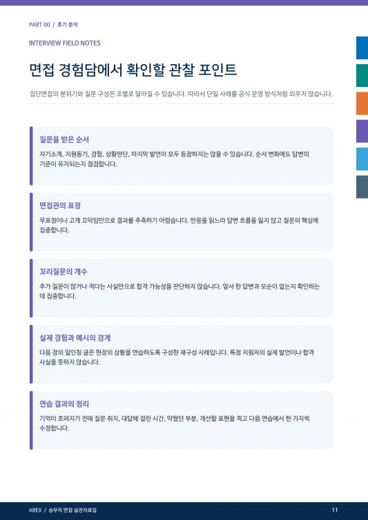 10쪽 미리보기