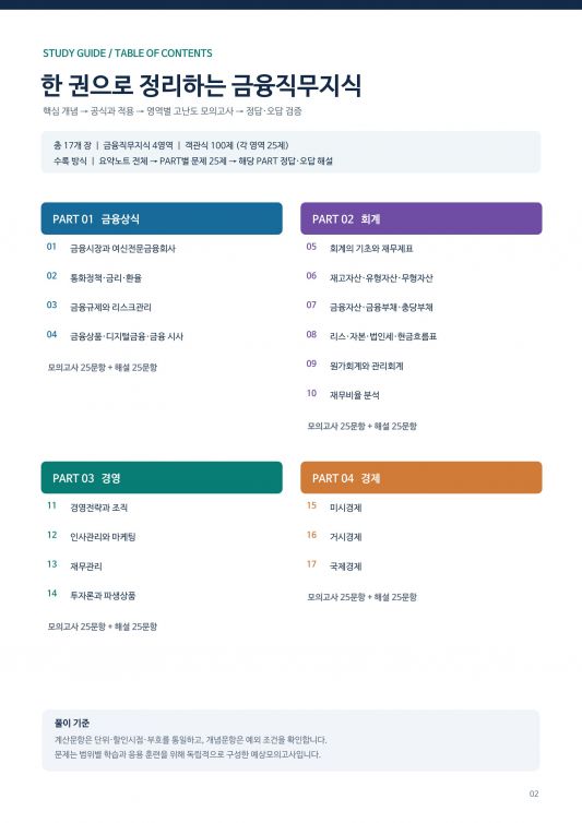 2쪽 미리보기