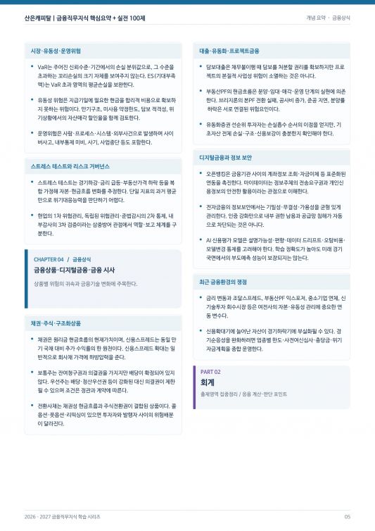 5쪽 미리보기