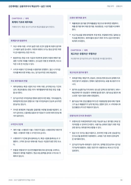 6쪽 미리보기