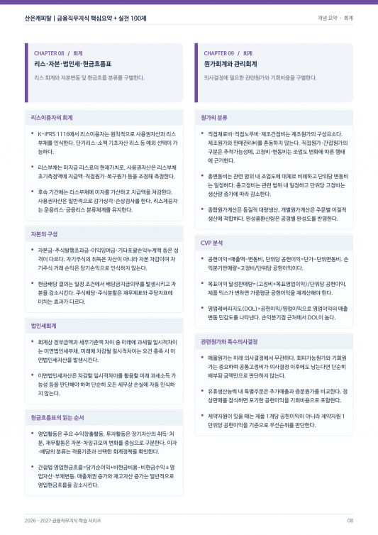 8쪽 미리보기