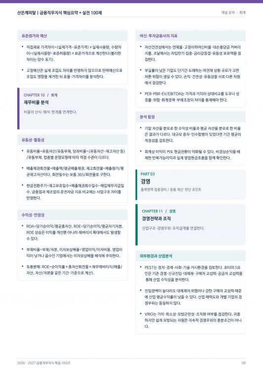 9쪽 미리보기