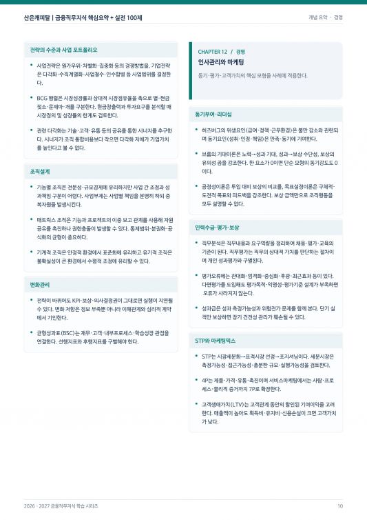 10쪽 미리보기