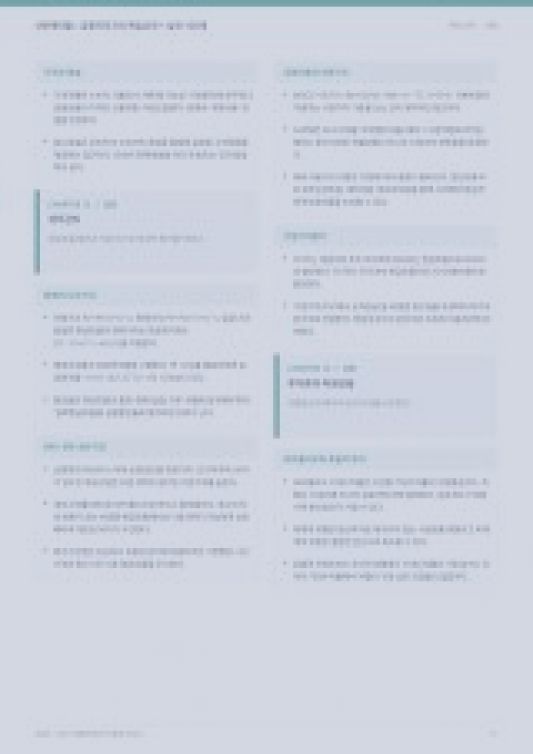 11쪽 미리보기