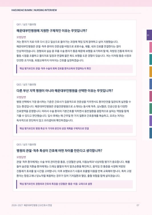 7쪽 미리보기