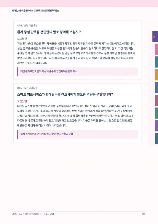 8쪽 미리보기