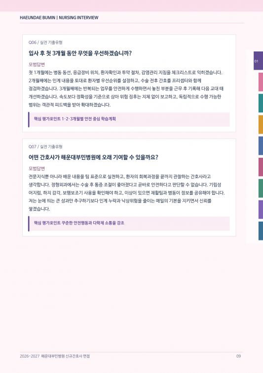 9쪽 미리보기