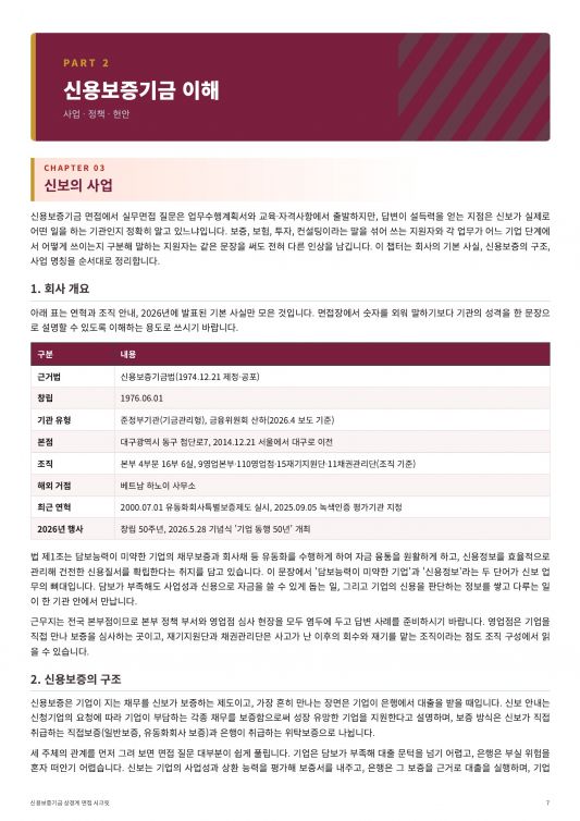 8쪽 미리보기