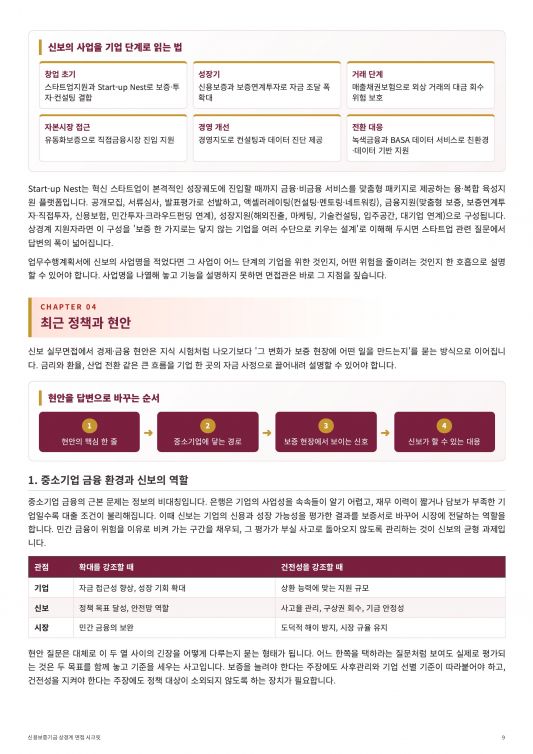 10쪽 미리보기