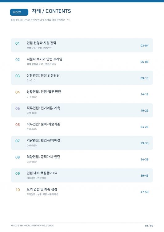 2쪽 미리보기