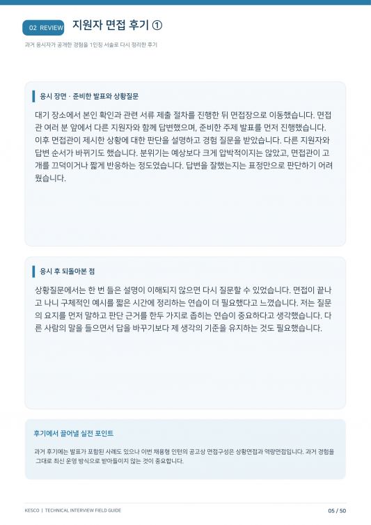 5쪽 미리보기