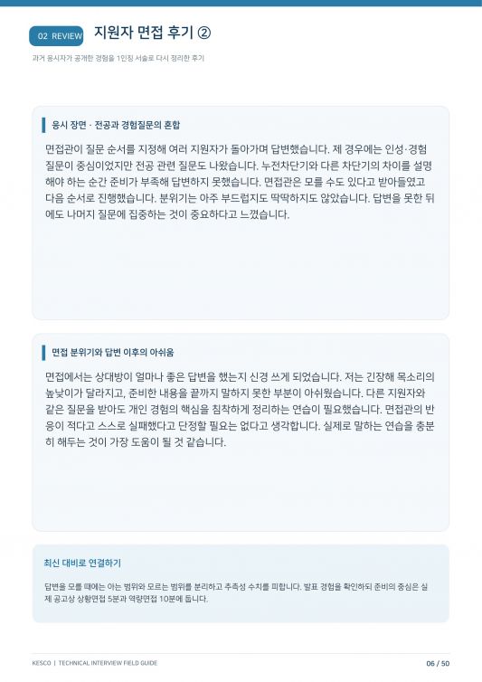 6쪽 미리보기
