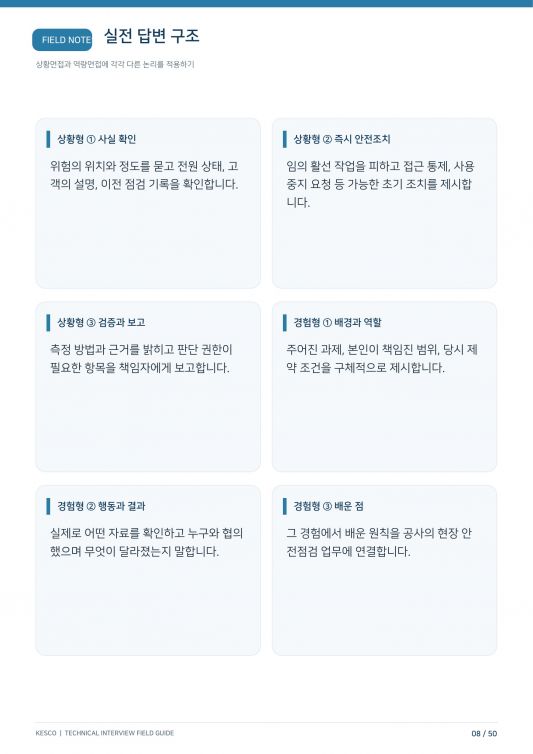 8쪽 미리보기