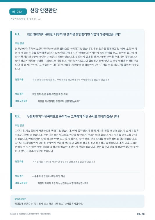 9쪽 미리보기