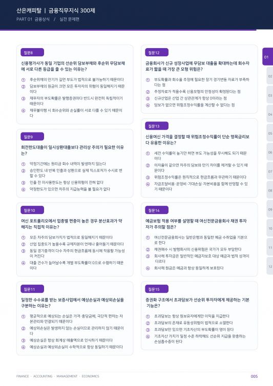 5쪽 미리보기
