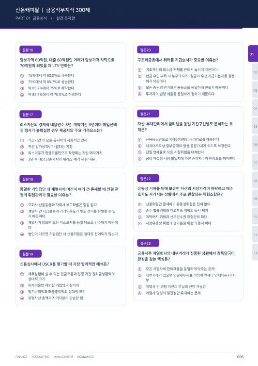 6쪽 미리보기