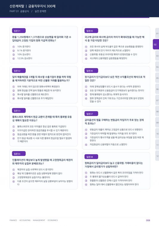 8쪽 미리보기