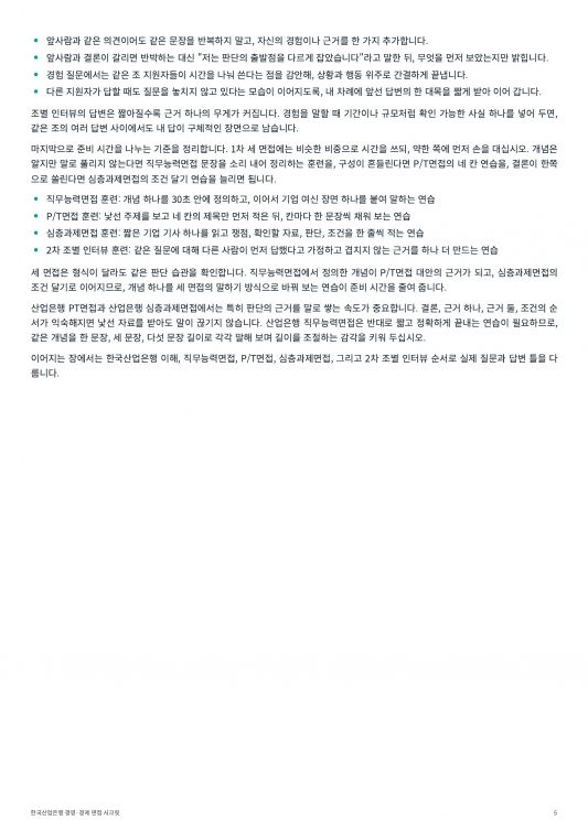 6쪽 미리보기