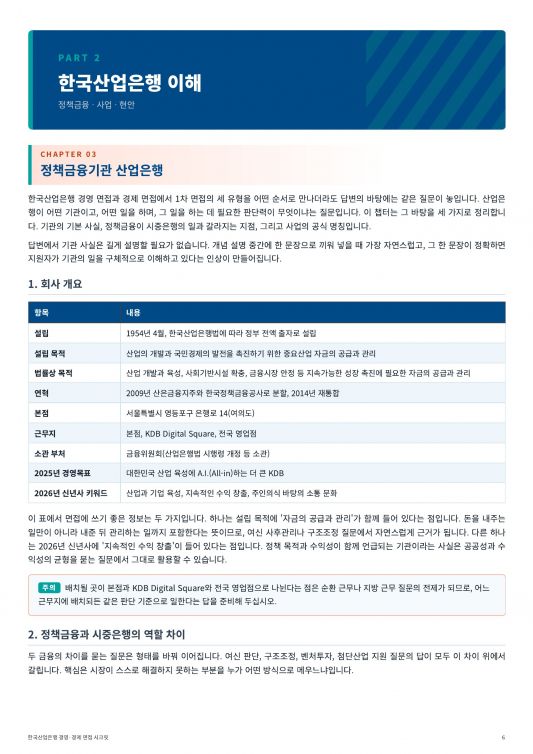 7쪽 미리보기