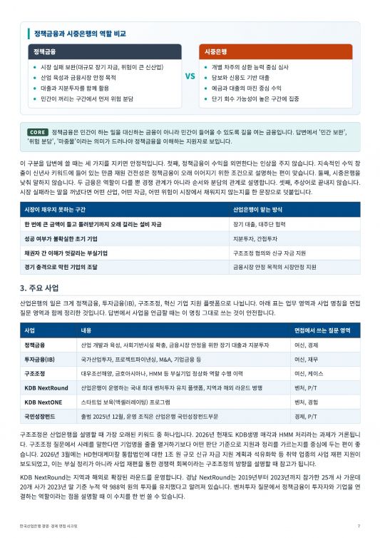 8쪽 미리보기