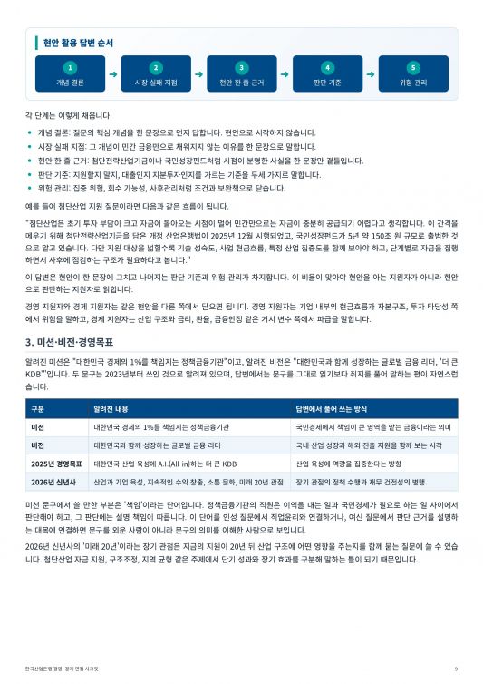 10쪽 미리보기