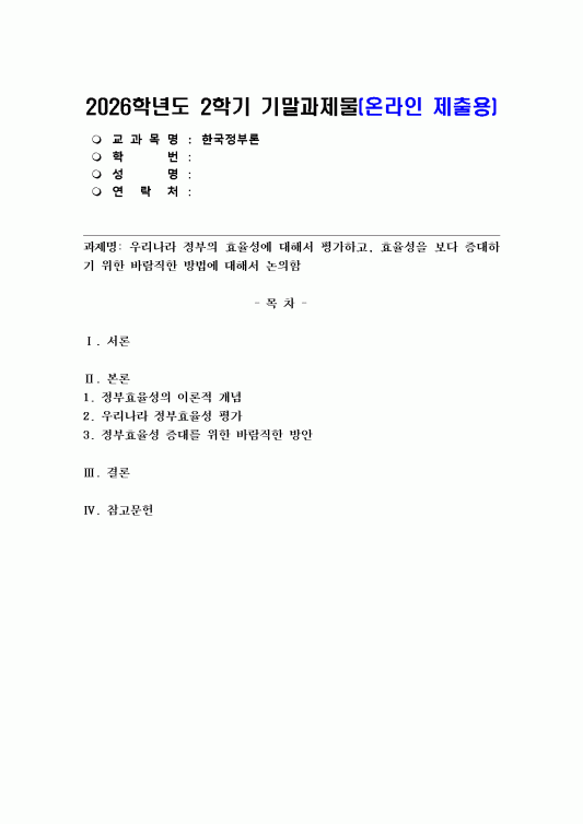 1쪽 미리보기