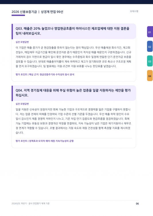6쪽 미리보기