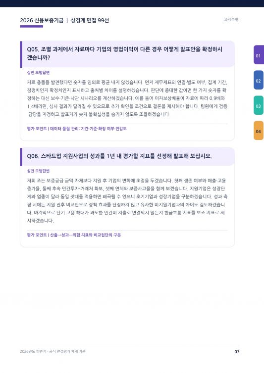 7쪽 미리보기