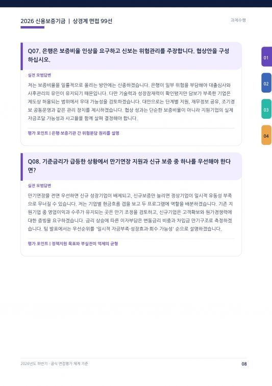 8쪽 미리보기
