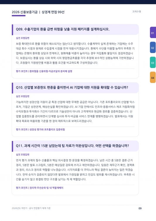 9쪽 미리보기