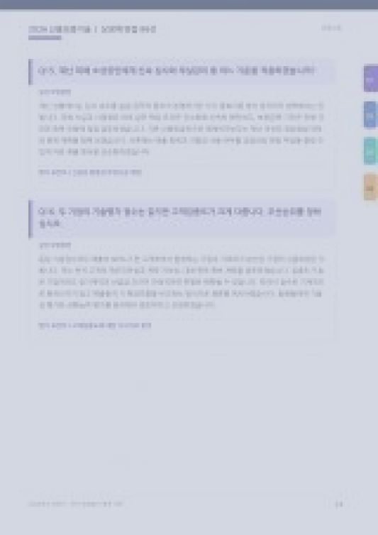 11쪽 미리보기
