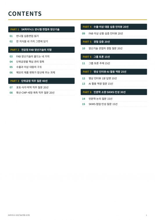 2쪽 미리보기