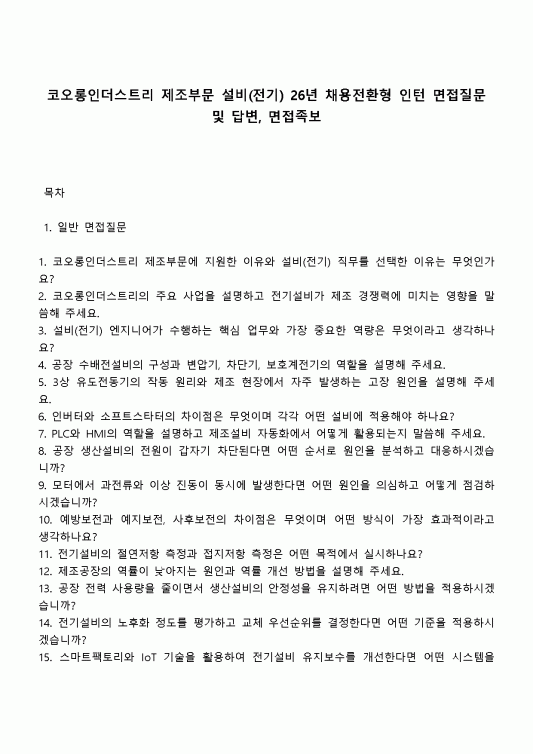 1쪽 미리보기