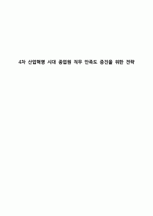 1쪽 미리보기
