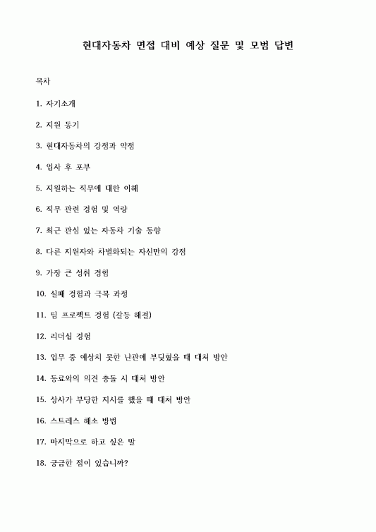 1쪽 미리보기