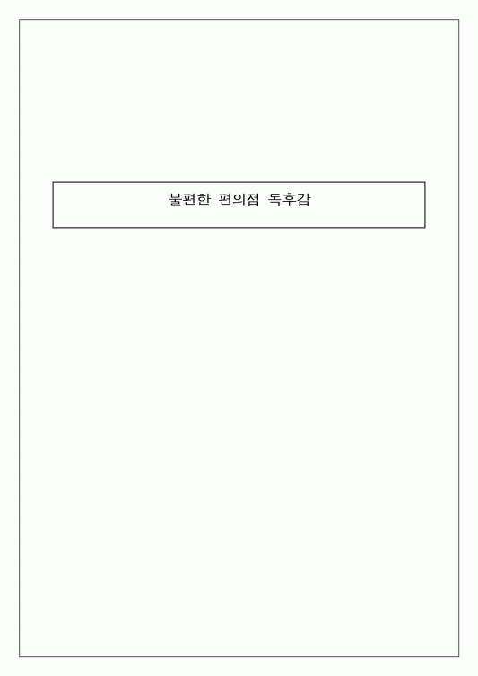 1쪽 미리보기