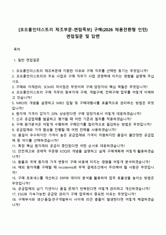 1쪽 미리보기