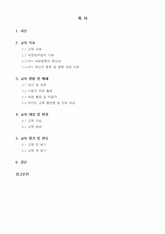 2쪽 미리보기