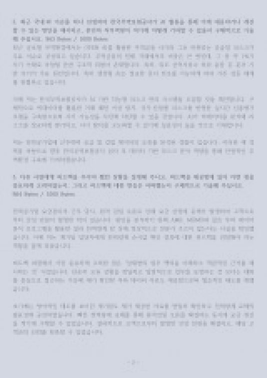 2쪽 미리보기