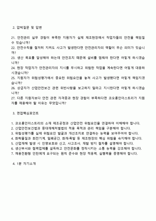 2쪽 미리보기