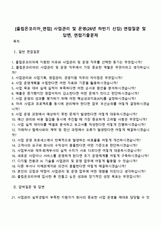 1쪽 미리보기