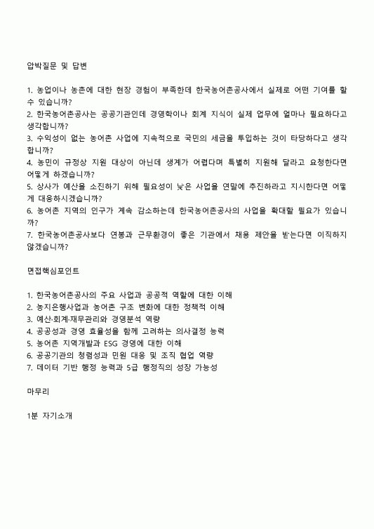 2쪽 미리보기